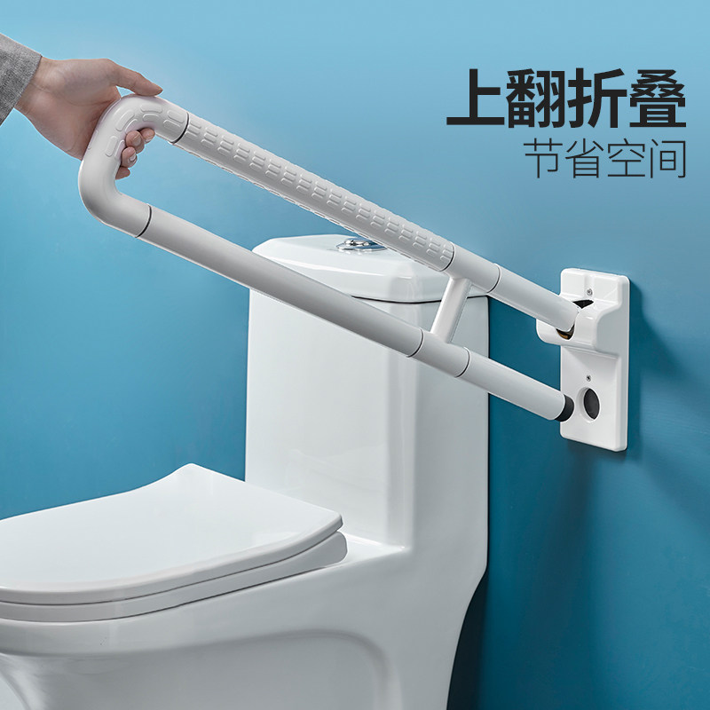 Bathroom Toilet Handrail Folding - Elderly Disabled Safety Non-Slip ...