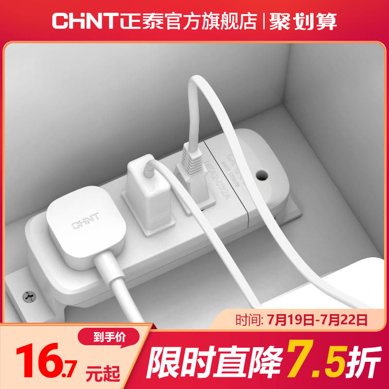 Zhengtai Information Box with Multiple Power Sockets - Ideal for Weak ...