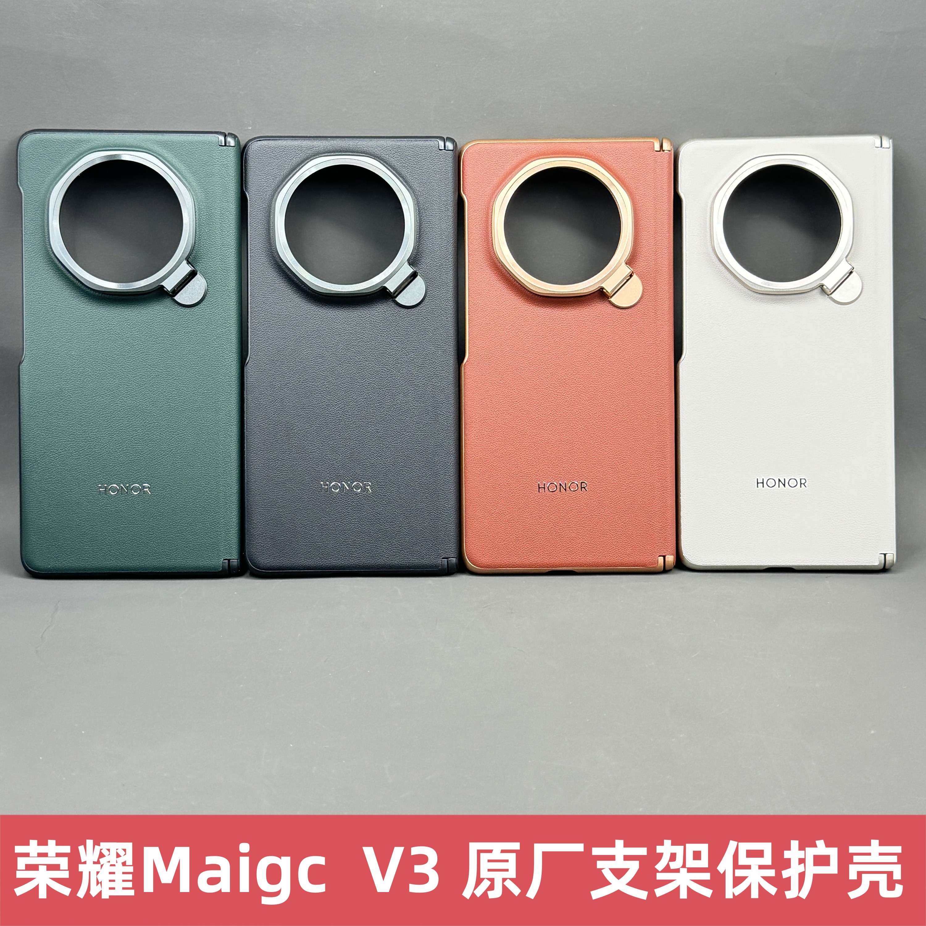 Suitable for Honor Magicv3 mobile phone case original folding screen lens with bracket central ...