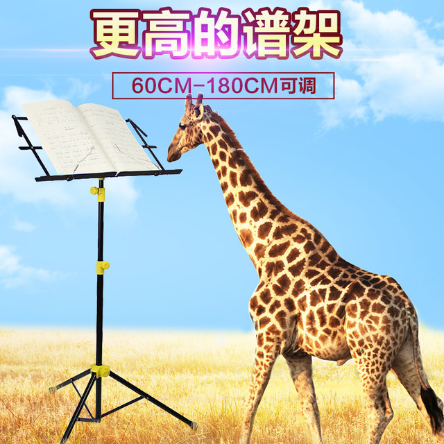 Folding music rack ultra-light portable professional reading music rack ...