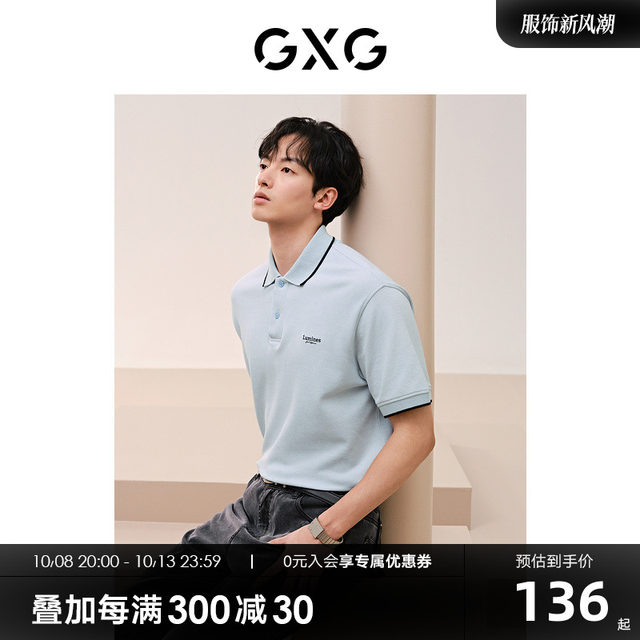 GXG men's chest letter embroidered polo shirt men's casual loose polo collar short-sleeved T ...