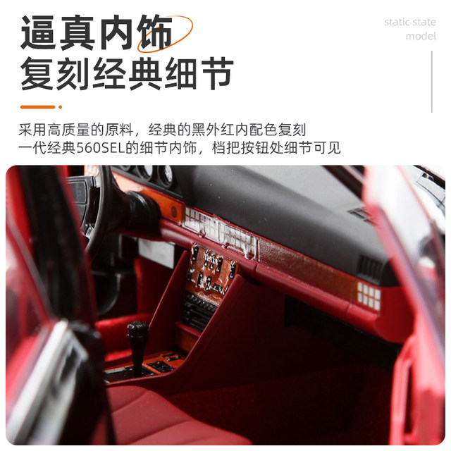 Mercedes -Benz 560SELW126 Tiger Head Ben Norev Naive 1:18 Sixth ...
