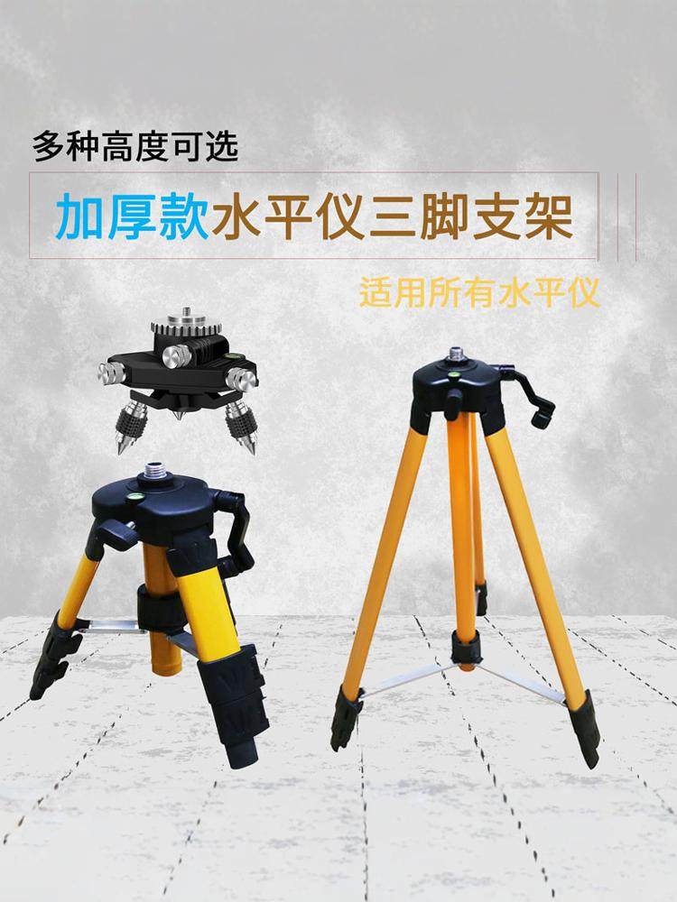 Tripod Lift Table - Infrared Level Support Base