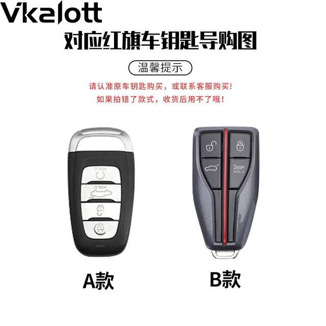 Hongqi hs5 key cover h5 car h9 ladies h7 special hs7 shell hs9 cute ...