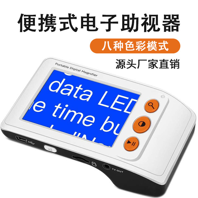 Yishun Hongda 3.5-inch electronic vision aid low vision amblyopia ...