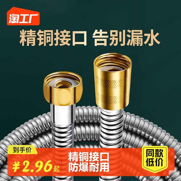 Shower Hose With Universal Connection, No-Drill Water Heater Outlet ...