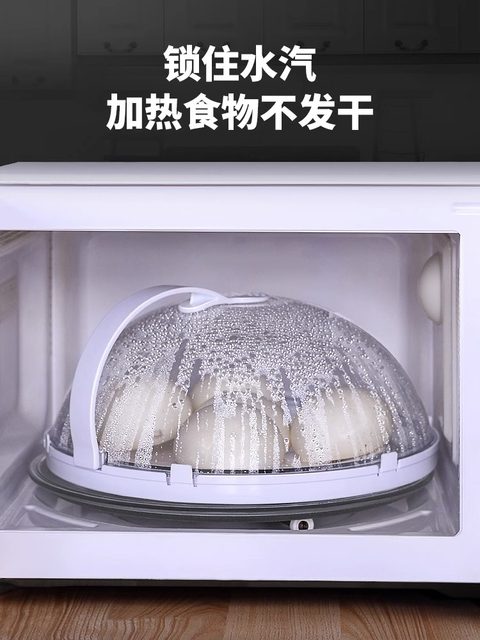 Microwave oven cover splash-proof cover high temperature oil-proof ...