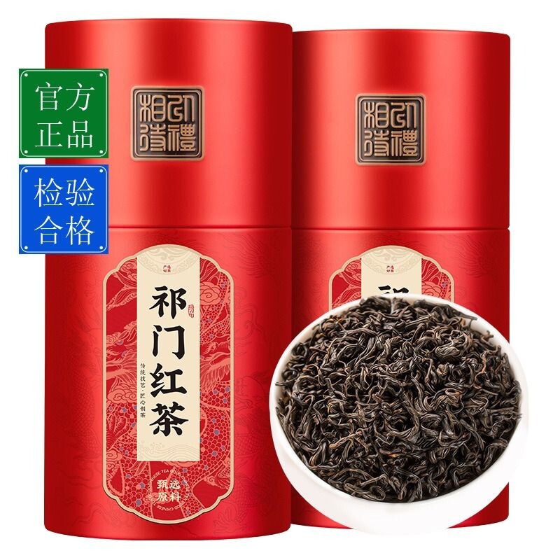 Wei Tea Master Keemun Black Tea - 500g Gift Box
