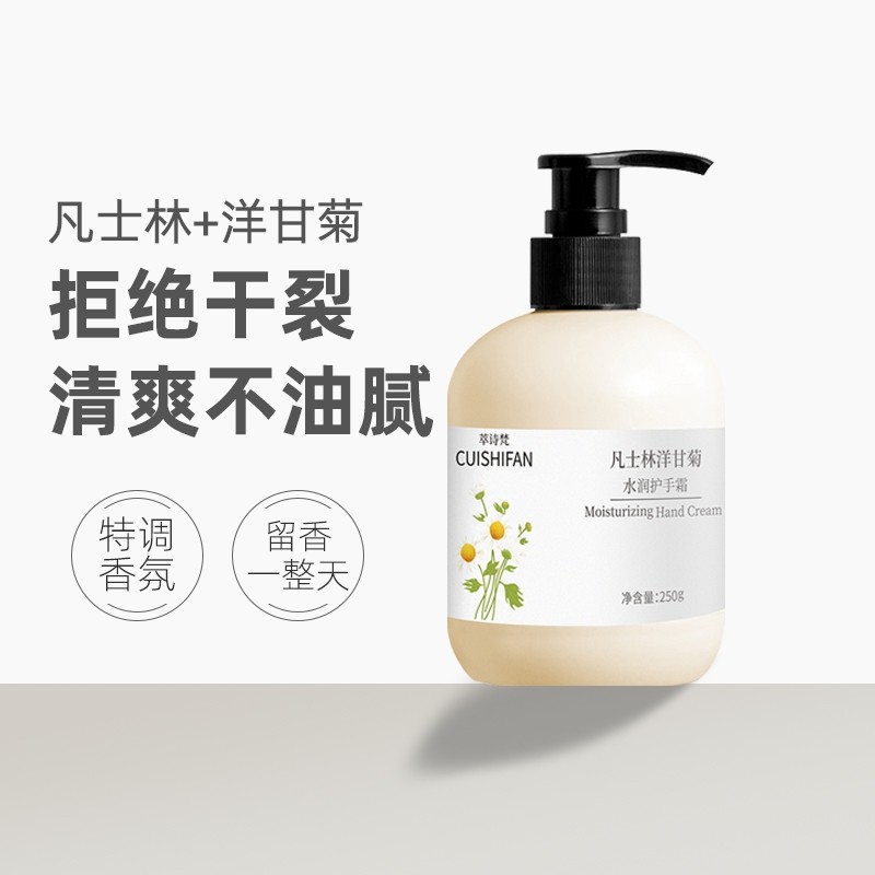 Cui Shi Fan Vaseline Hand Cream - คาโมมายล์ - 250ml