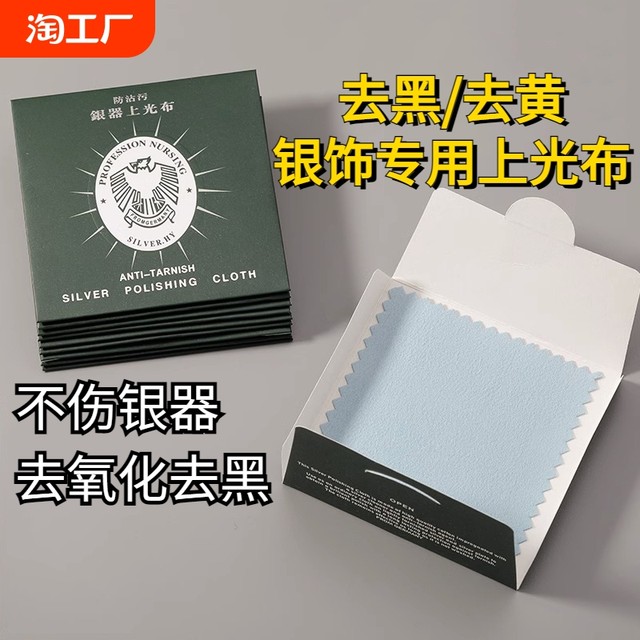 Silver polishing cloth, jewelry, silverware maintenance, polishing ...