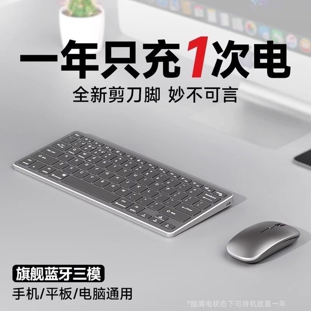Notebook external wireless Bluetooth keyboard mouse set computer mobile ...