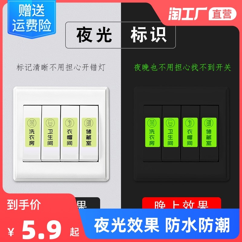 Luminous Switch Logo Stickers - Pink Party - Cute Geometric Design