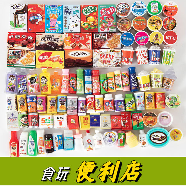 Miniature Food Play Supermarket Small Blind Bag Internet Celebrity Mini ...