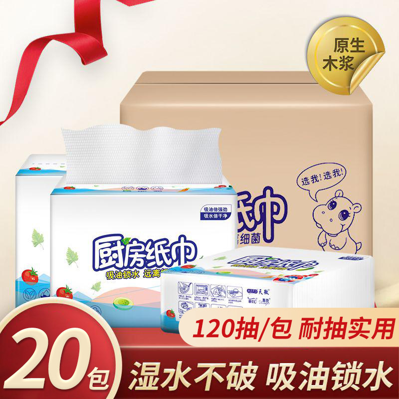 Kitchen Paper Towels - 20 Packs of 120 Sheets