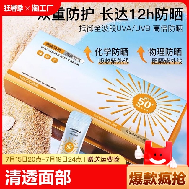 Daily disposable isolation sunscreen portable package UV protection ...
