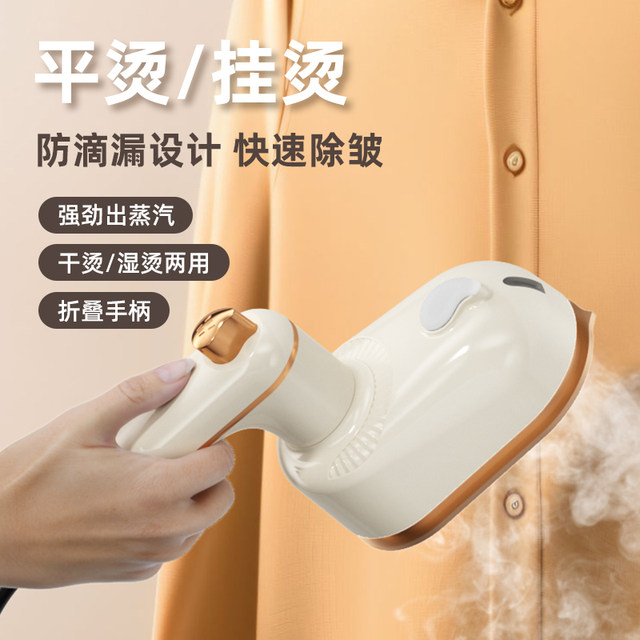 Handheld garment ironing machine household small steam iron machine ...
