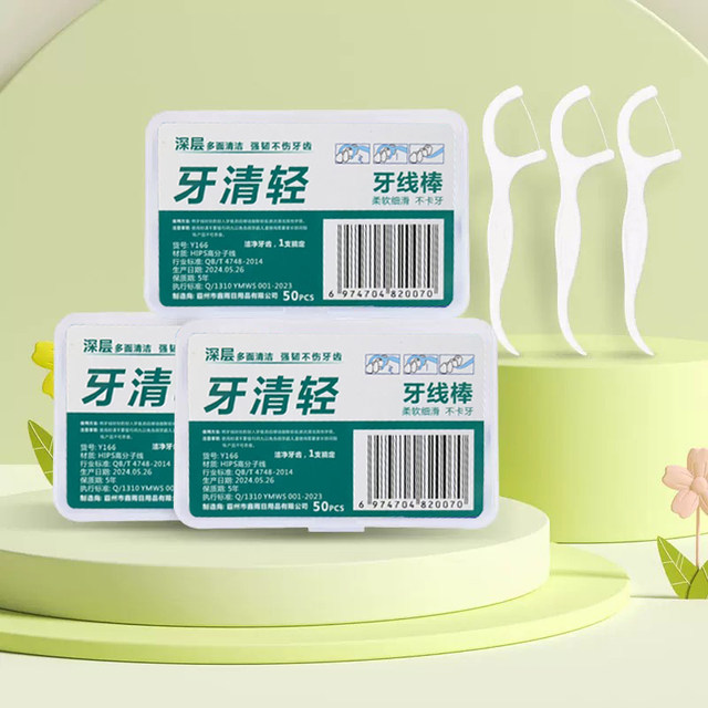 New children's dental floss high-strength molecular toothpick line ...
