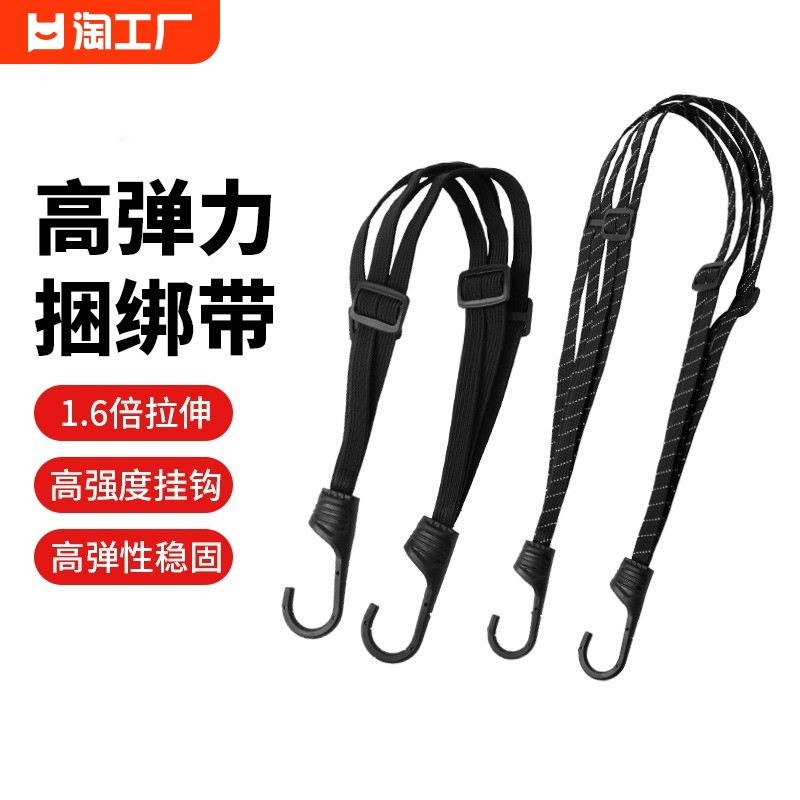 Motorcycle Straps Elastic Rope - Electric Vehicle Straps for Helmet and ...