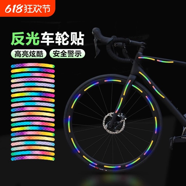 Bicycle reflective strip sticker at night equipment super fluorescent ...