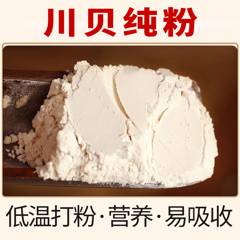 Bubuk fritillaria sichuan 250g toko unggulan resmi anak-anak bahan obat ...