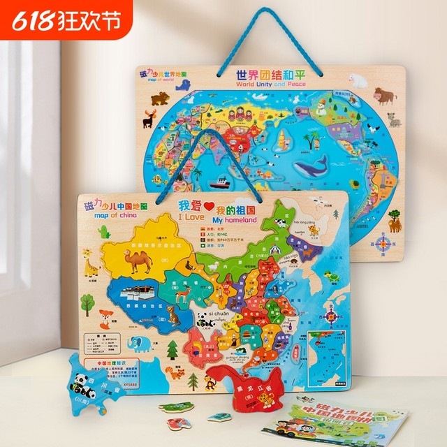 China Map Puzzle World Map Magnetic Children 3D Three-dimensional ...