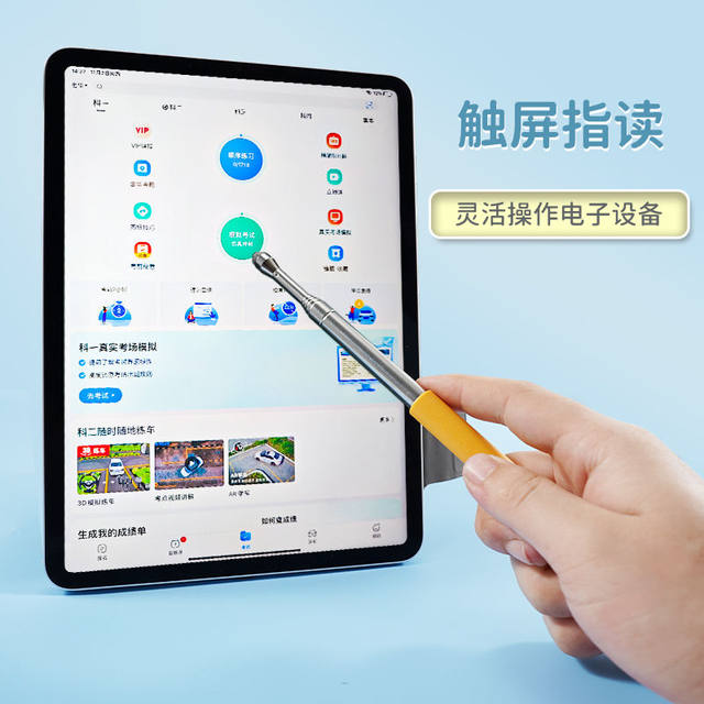 Retractable pointer touch screen finger reading stick children's ...