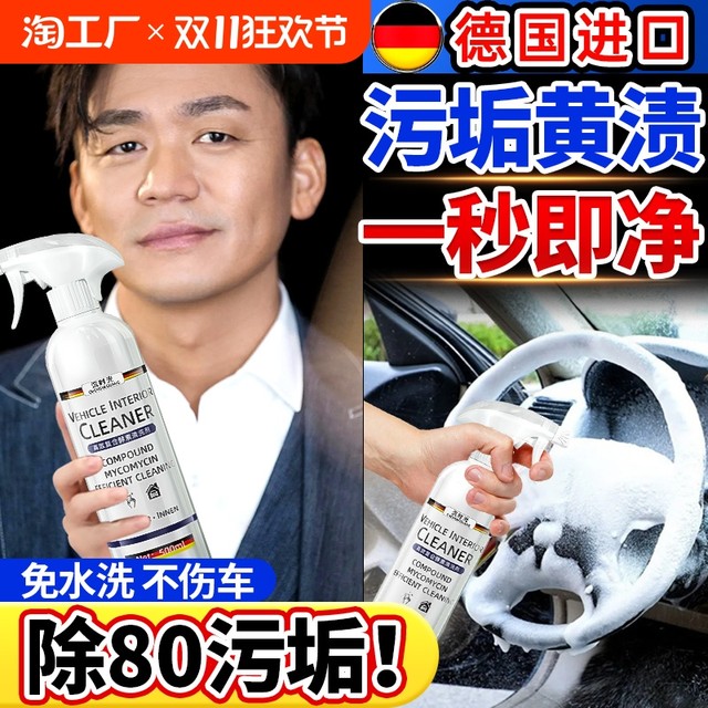 German car interior cleaning agent real leather seat foam wash-free decontamination ceiling ...
