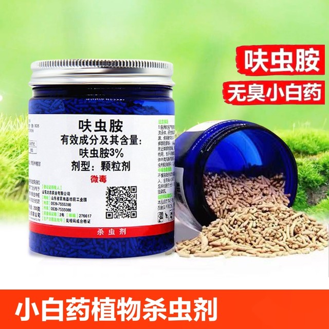 Xiaobaiyao 3% dinotefuran, multi-metascale scale insect insecticide ...