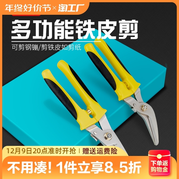Stainless Steel Electronic Scissors - Industrial-Grade Electrician ...