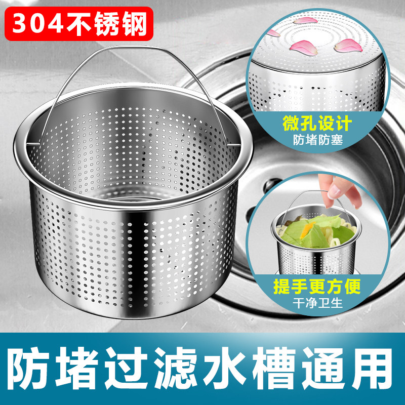 Sink Drain 304 Stainless Steel Cover Filter Funnel Plug Space
