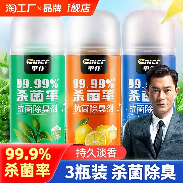 Car valet interior deodorizer, air conditioner, odor removal, anti ...