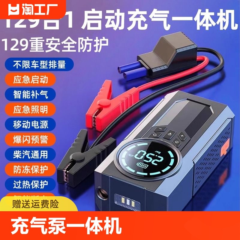 Qiao manlun 12V Car Emergency Jump Starter & Inflator - 5001-10000mAh ...