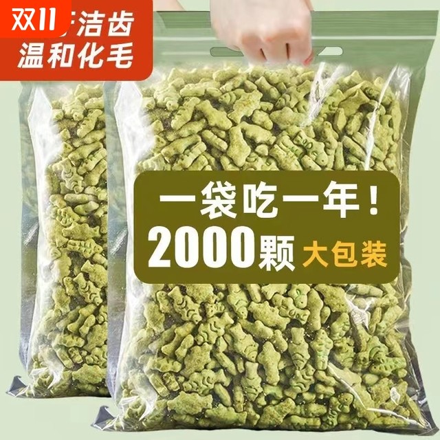 Cat snacks cat grass biscuits ready to eat hair removal ball catnip ...