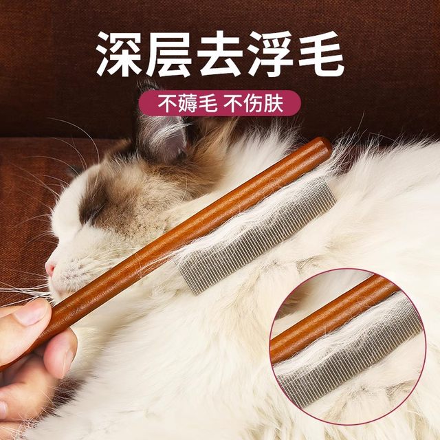 Cat comb to remove floating hair, cat comb, dog comb, long hair cat ...