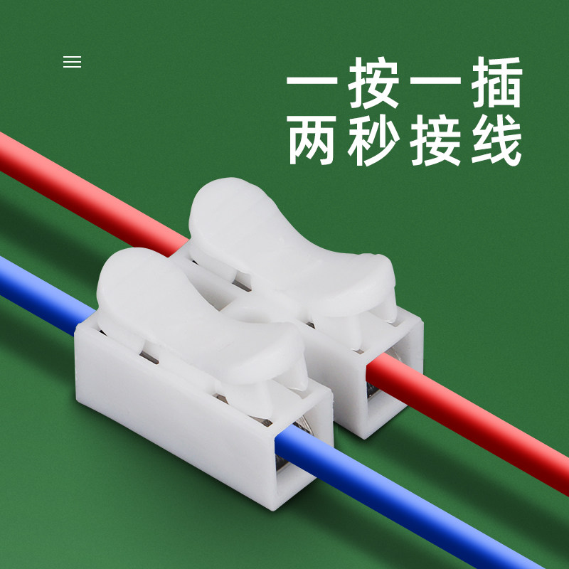 Quick Terminal Block Wire Connector - Downlight Pole Docking Device ...