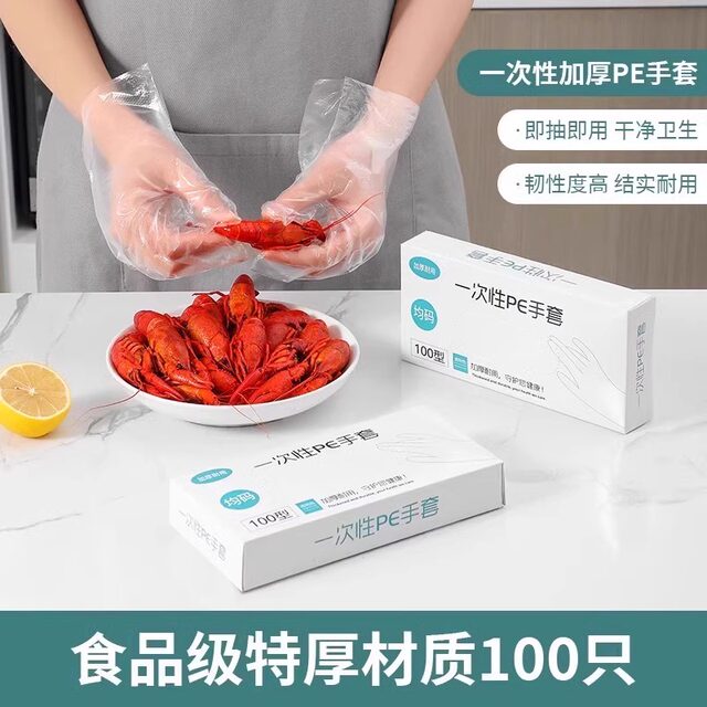 Disposable gloves for catering transparent kitchen PE plastic film food ...