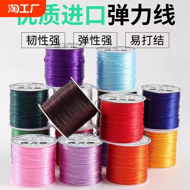 Bracelet elastic rope wearing beaded beaded bead lines Wenwan Crystal ...