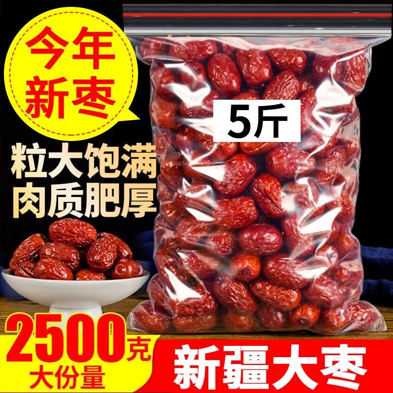 Xinjiang Hotan Jujube - 500g Prémiové červené datle - Greedy Road
