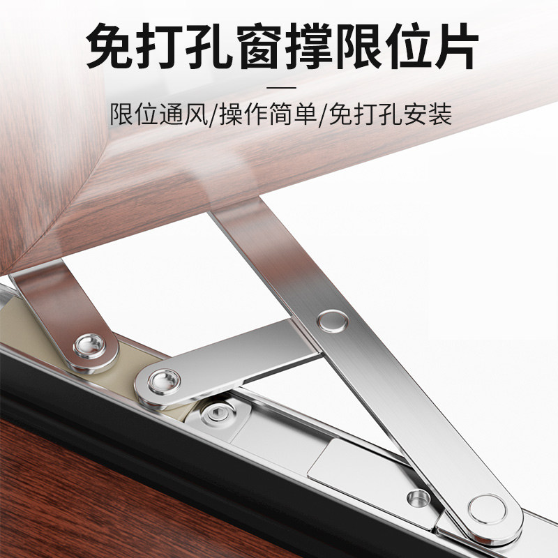 Casement Window Sliding Support Limiter for Window Safety