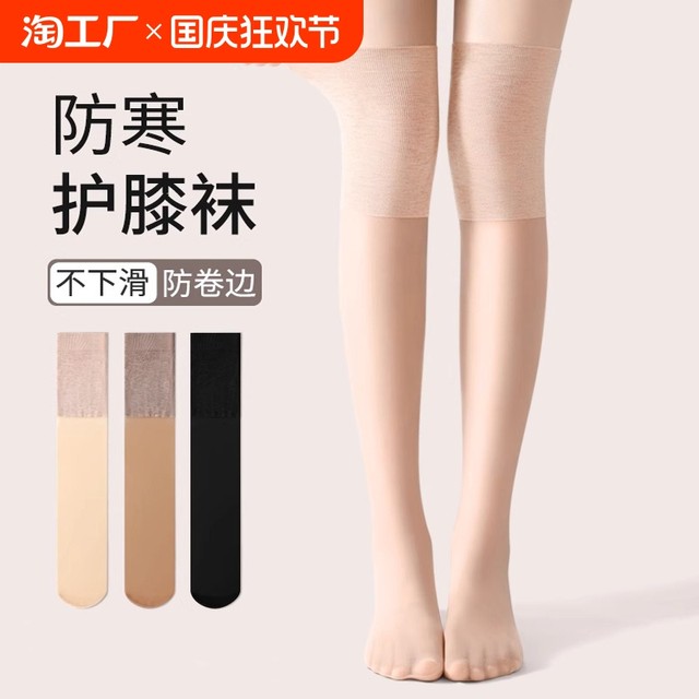 Air-conditioned knee-protecting stockings for women's old cold legs to ...