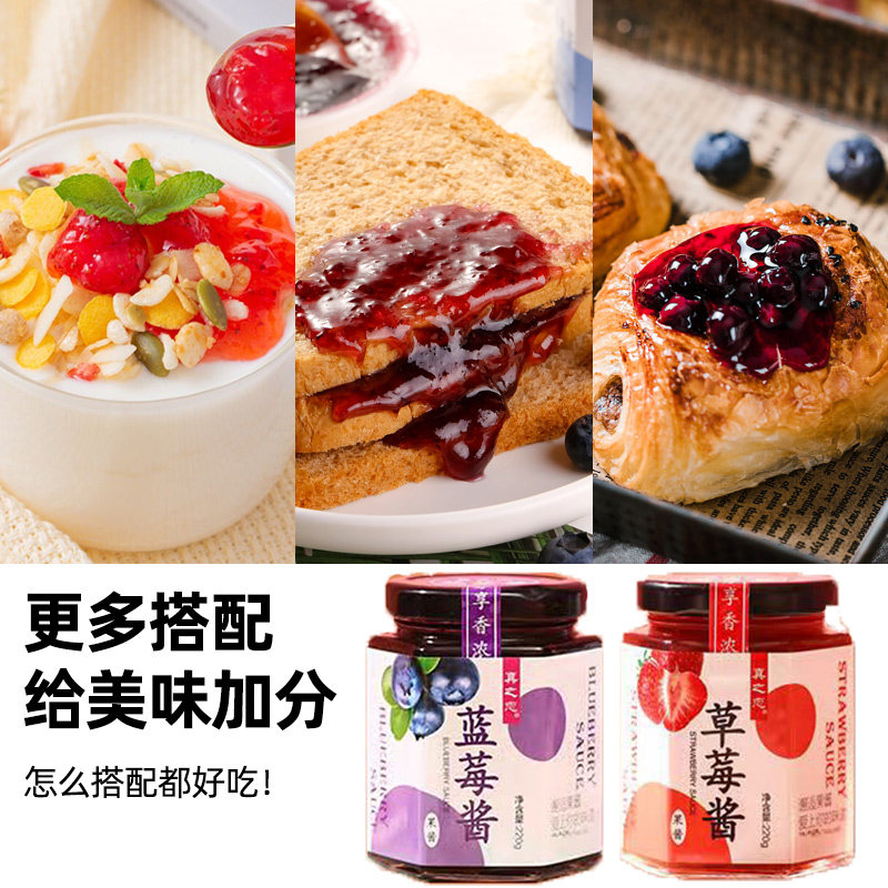 Bansen 0 Fat Blueberry Strawberry Jam - 220g