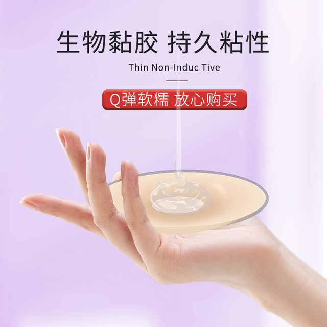 Modal breast patch invisible summer breast patch for women's wedding ...