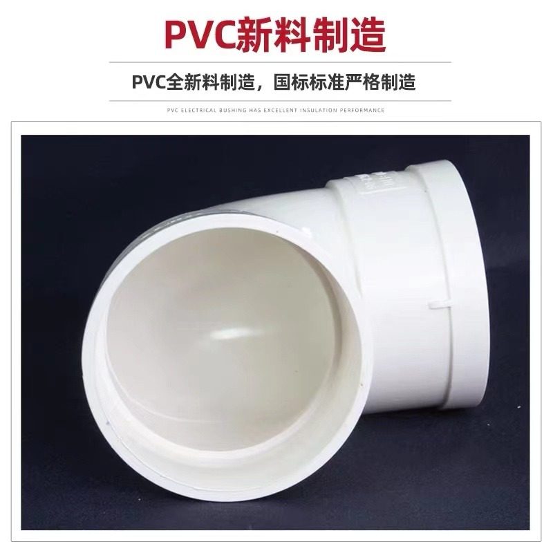 Pvc αγκώνα 50 αξεσουάρ 75 ευθεία στροφή 110 σωλήνας αποχέτευσης ...