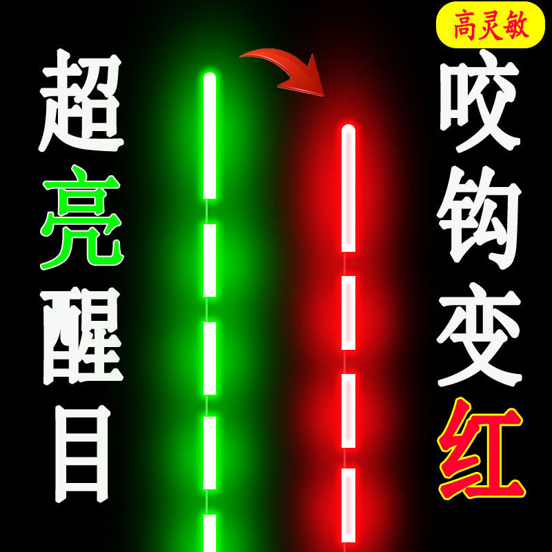 Color Changing Luminous Float for Night Fishing | Highly Sensitive ...