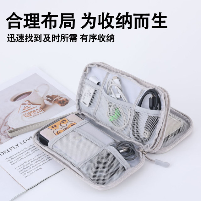 Multifunctional data cable storage bag, mobile phone digital ...