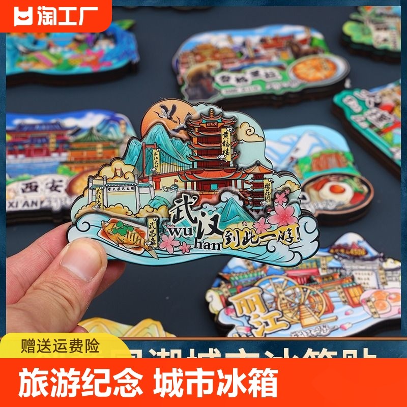 Chongqing, Changsha, Beijing, Xi'an, Nanjing, Wuhan, Guangzhou ...