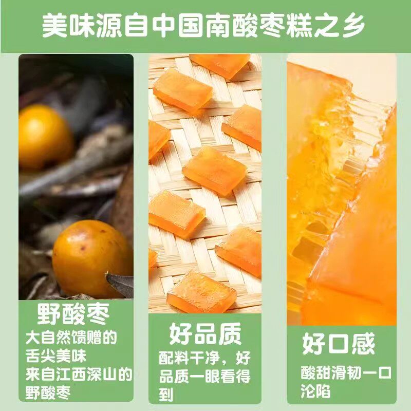 Pastel de Azufaifo Agrio Qiyunshan - 500g Especialidad de Jiangxi