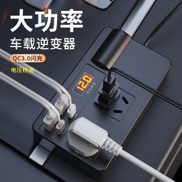 Car inverter 12V24V universal to 220V high power smart car inverter ...