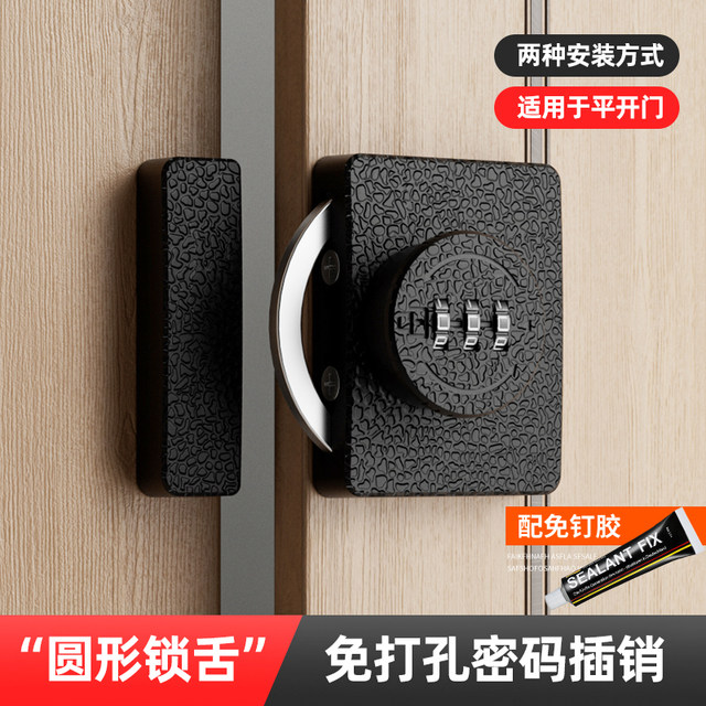 Punch-free password lock bolt anti-theft lock cabinet door lock cabinet ...