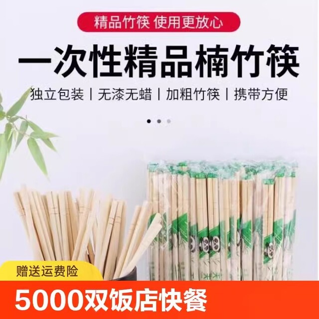 Wholesale 5000 pairs of disposable chopsticks for restaurant fast food ...